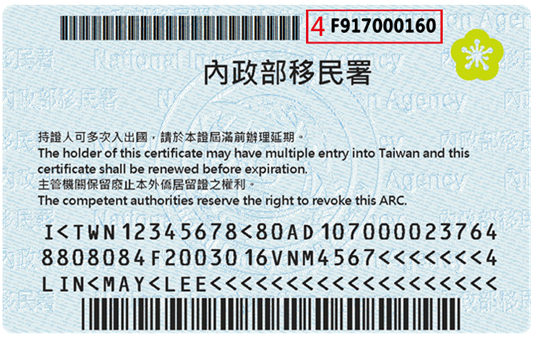 Taiwan EZ Way Tutorial